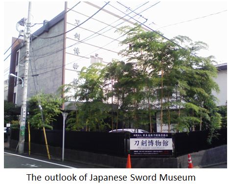 Excellence of Japanese Sword Museum | Asia Japan Techno-Museum Forum ...