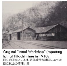 Visit Hitachi’s “Odaira Memorial Museum” | Asia Japan Techno-Museum ...