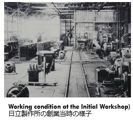 Visit Hitachi’s “Odaira Memorial Museum” | Asia Japan Techno-Museum Forum